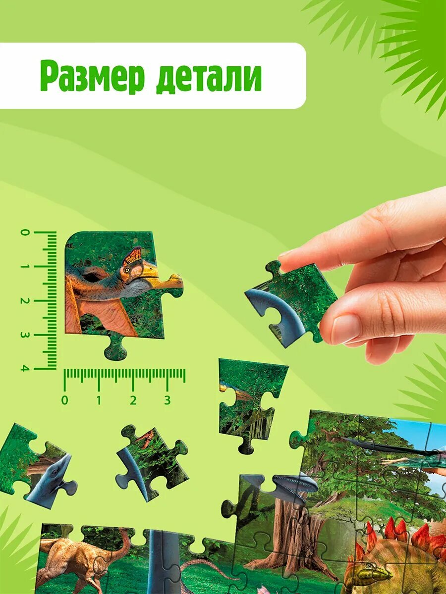 Пазл Puzzle Time «До нашей Эры», 104 детали, от 3 лет, картон — фото 1