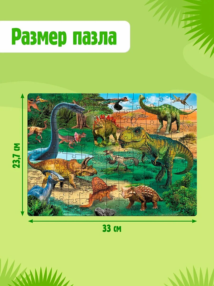 Пазл Puzzle Time «До нашей Эры», 104 детали, от 3 лет, картон — фото 1