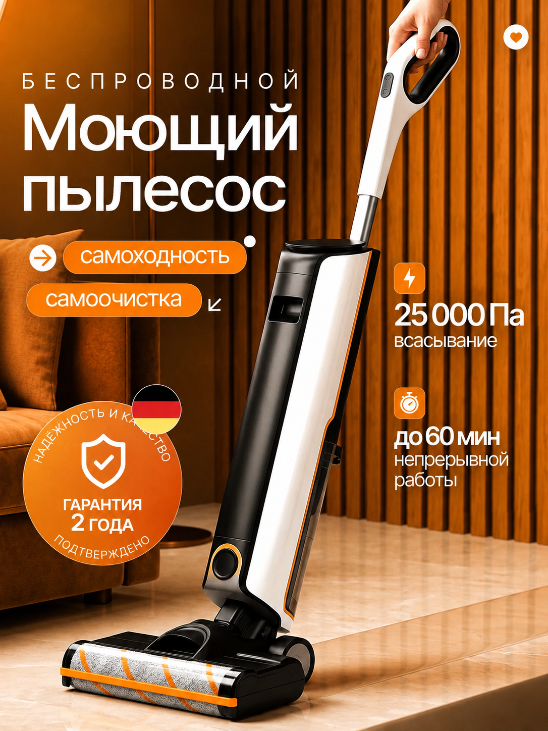 Моющий пылесос вертикальный, беспроводной, мощный, с аквафильтром