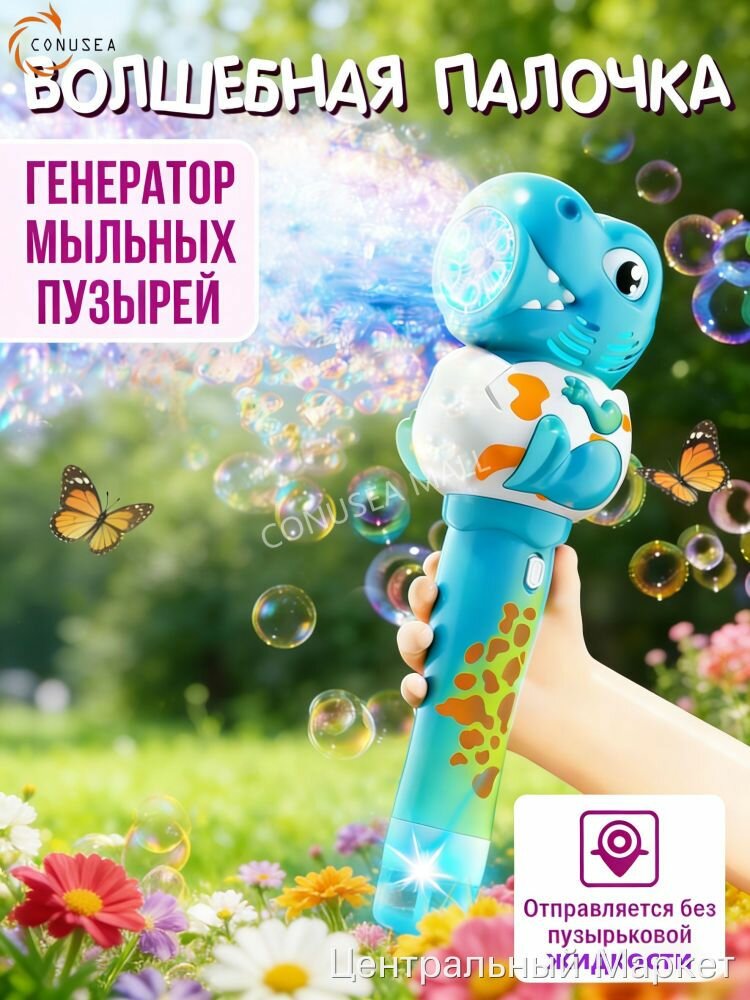 CONUSEA Генератор мыльных пузырей с подсветкой, большой в造型长颈鹿, для детей на улице, большая палочка (Цвет товара: белый)