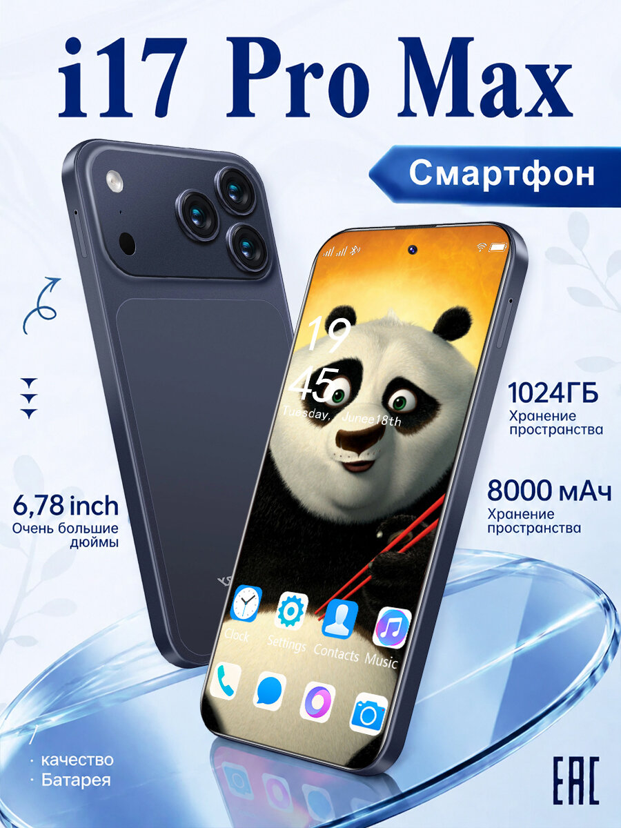 Смартфон для фото и видео 6.78" HD, 8 ядер, камеры 32МП+108МП, аккумулятор 8000 мАч