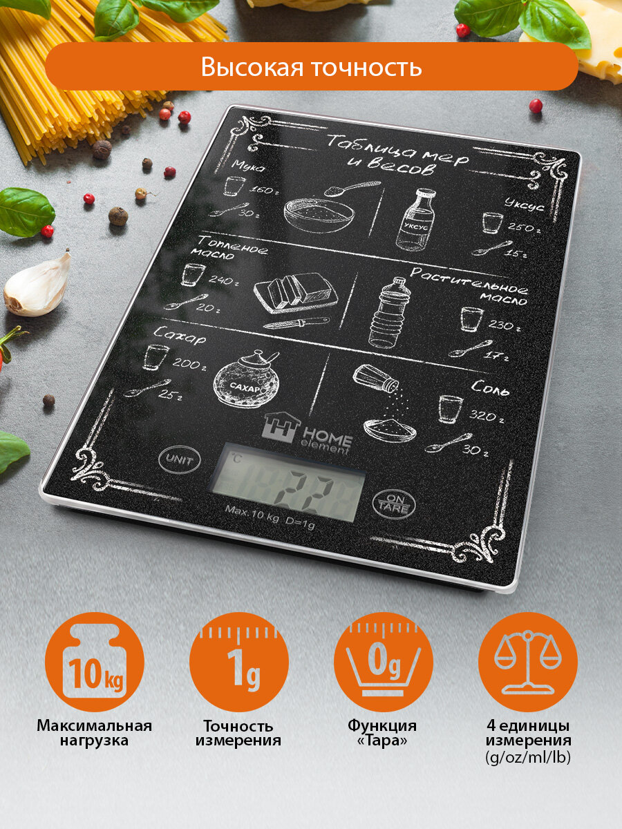 Весы кухонные Home Element HE-SC935, сенсорные, LCD дисплей, ЖК-дисплей, закаленное стекло, черный жемчуг