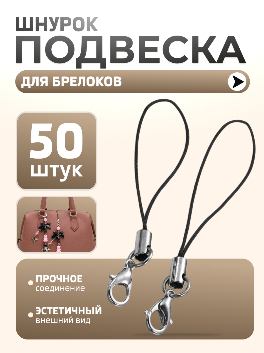 Брелок-карабин