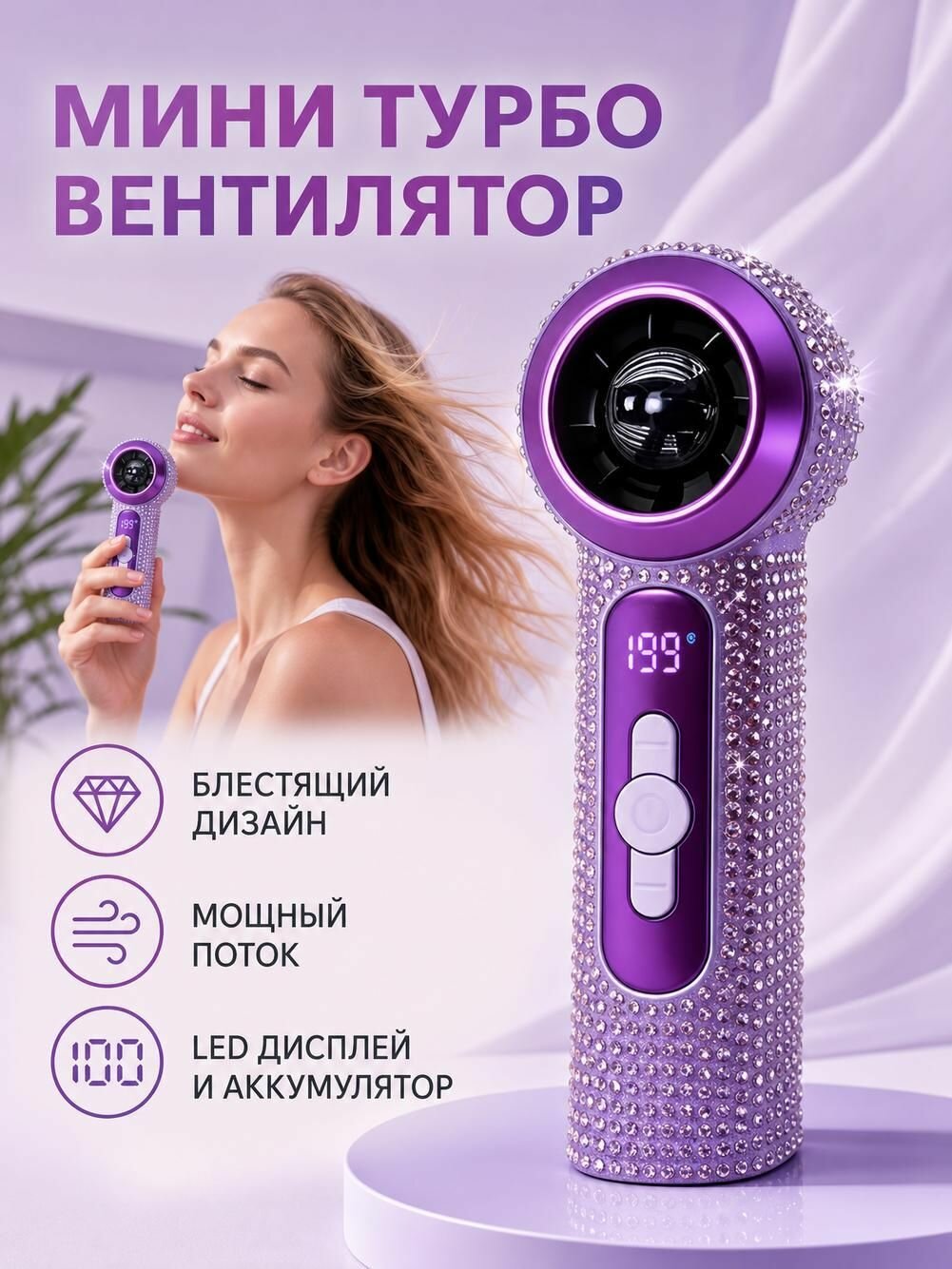 Портативный мини-вентилятор с кристаллами, турбовентилятор высокой мощности, ультракомпактный ветродув для улицы и спорта