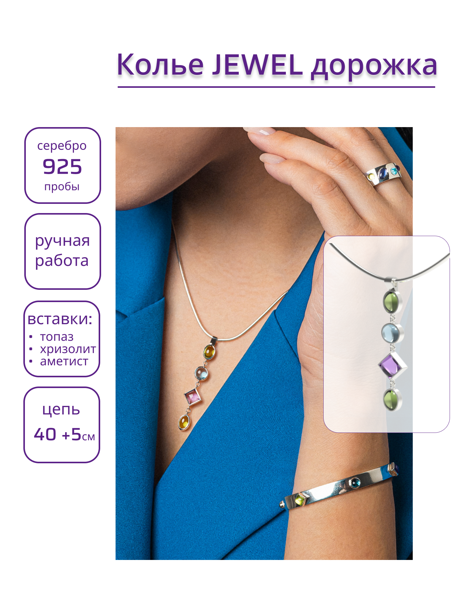 Колье, серебро, 925 проба, хризолит, топаз, аметист