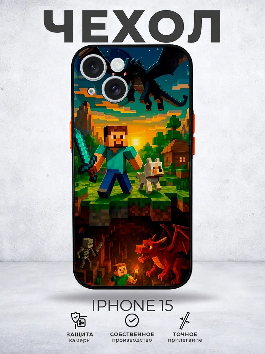 Чехол матовый на iPhone 15 Майнкрафт Minecraft