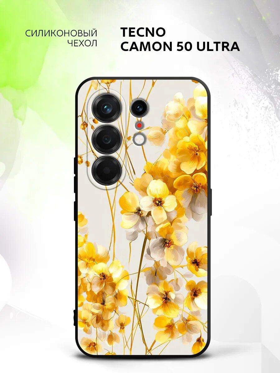 Чехол на Tecno Camon 50 Ultra, Техно Камон 50 Ультра защита камеры, накладка с рисунком желтые цветы