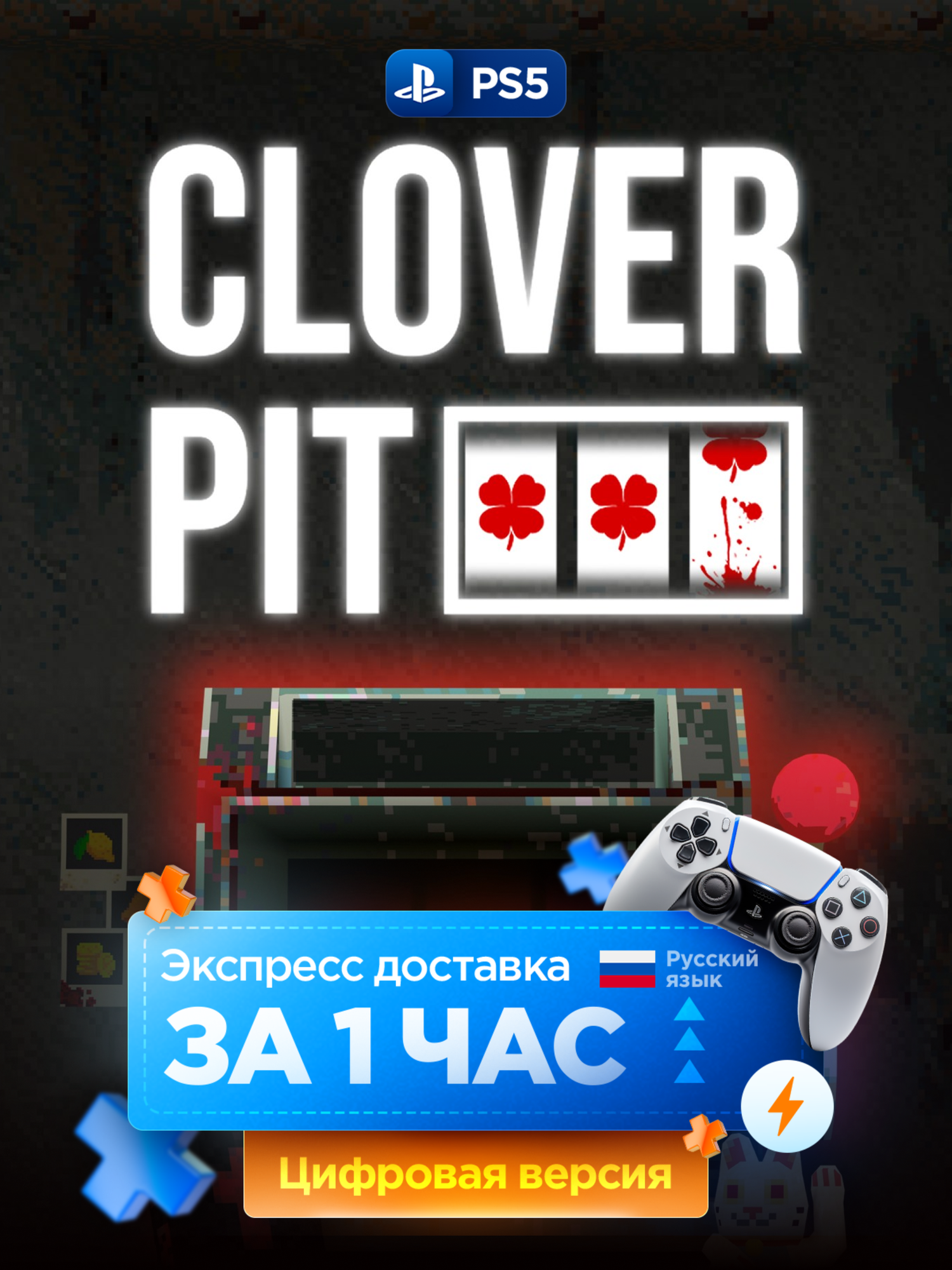 Игра CloverPit для PlayStation 5 | Русские субтитры и интерфейс | PS5
