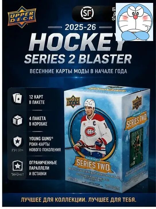 Upper Deck Хоккейные карты NHL OPC 48 листов