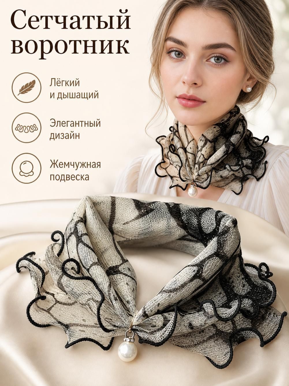 Шарф для женщин