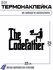 Термонаклейка отец кода программист кодер codefather