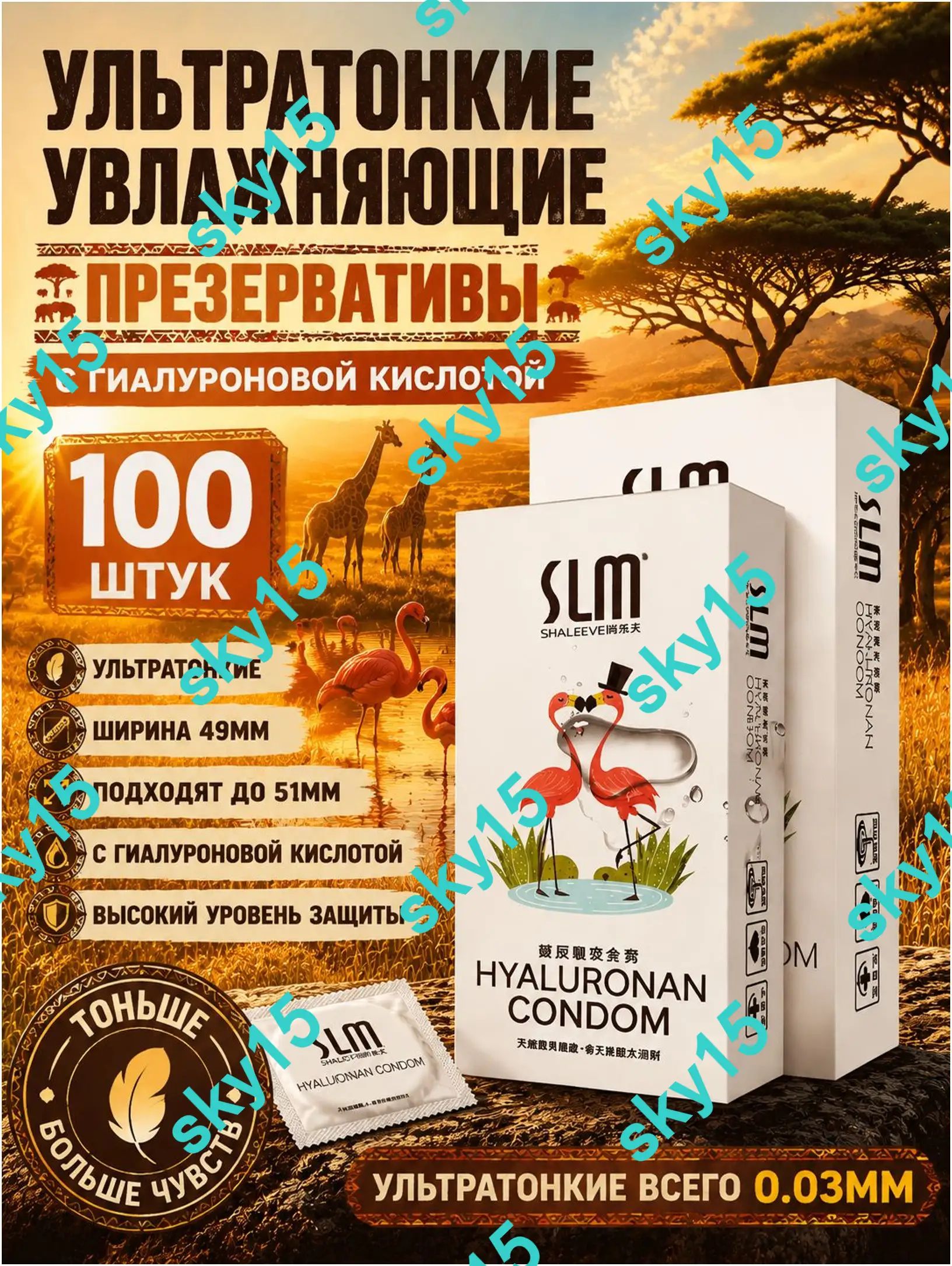 Презервативы ультратонкие латексные с ароматом ванили, размер Small, ширина 49 мм, упаковка 100 штук