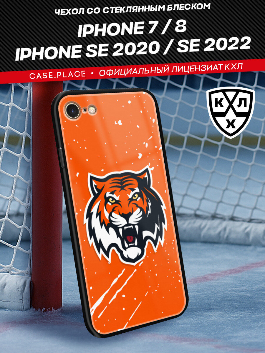 Чехол на Apple iPhone 7/8/SE 2020/SE 2022 / Айфон 7/8/SE 2020/SE 2022 с объемным принтом "КХЛ Амур 3"