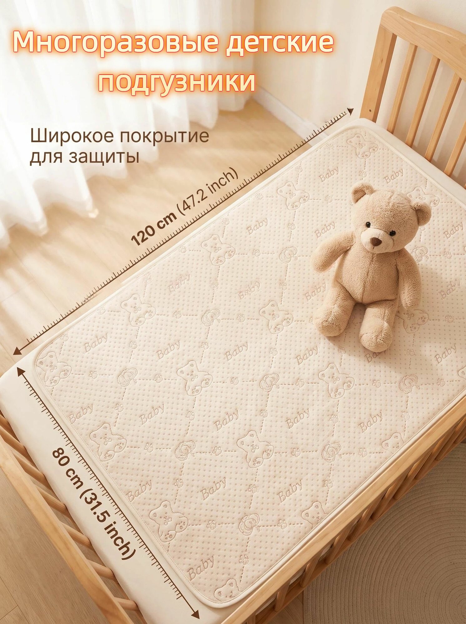 Непромокаемая пеленка для новорожденных с медвежонком, размер 80*120 см