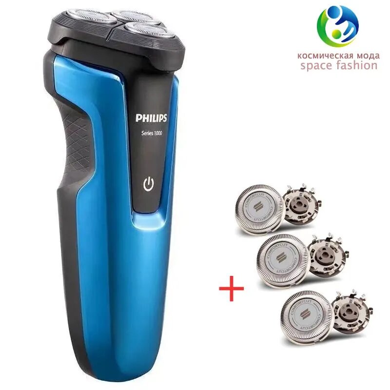 Philips Электробритва Электрический нож для бритья Philips S1050 для мытья всего тела влажный и сухой мужской перезаряжаемый+3 режущие головки, синий, светло-синий