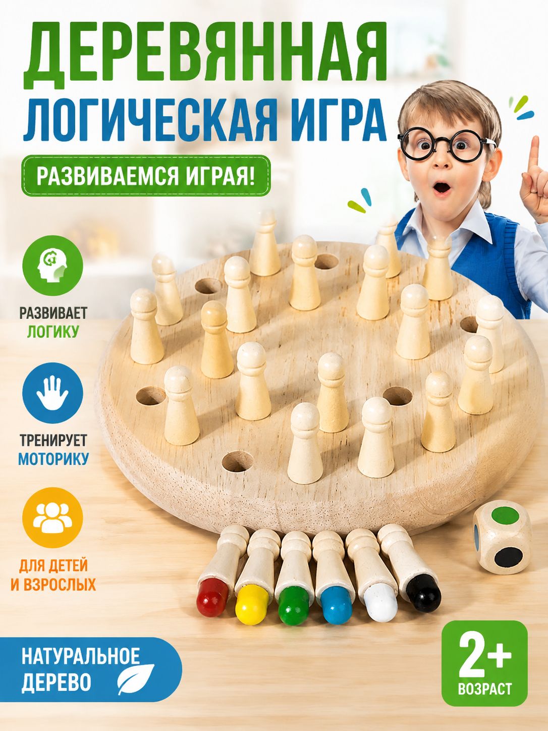 Мемори шахматы / Развивающие игры для детей Лас Играс / Головоломка Развивающие игрушки шахматное мемори развивающая головоломка детские игры