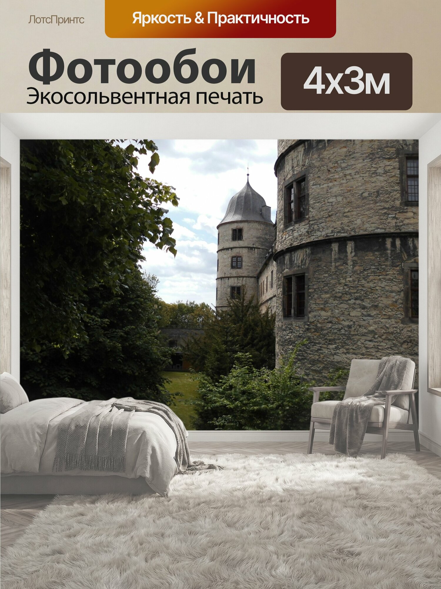 Фотообои "Замок Wewelsburg Замок Wewelsburg в Падерборн, Германия замок wewelsburg падерборн германия" 400x300 см. экосольвентная печать