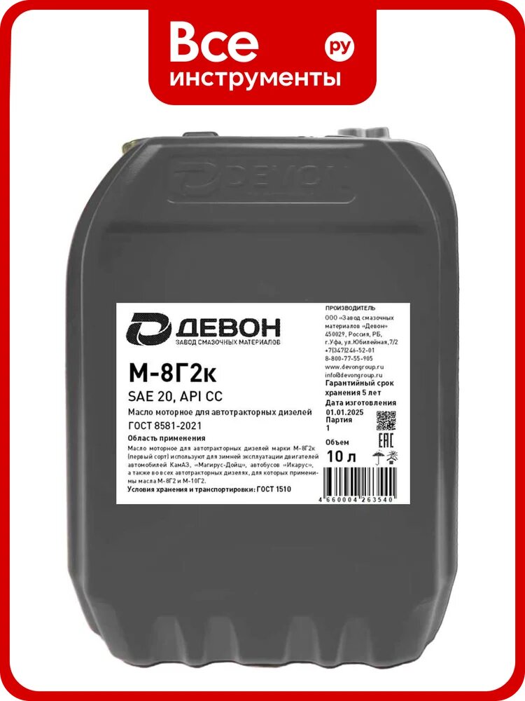 Масло Devon М-8Г2К, канистра 10 л 338662116