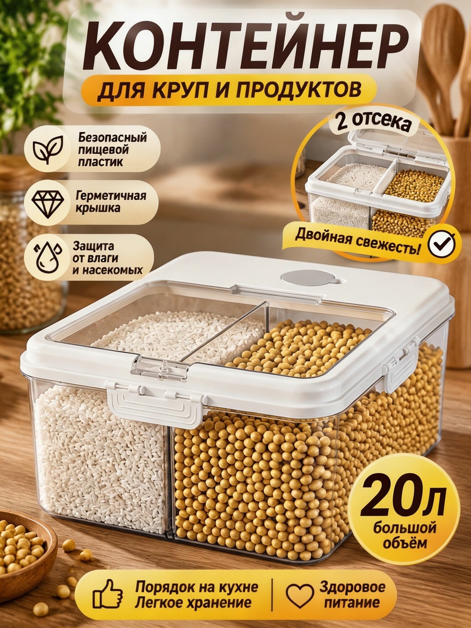 Банка для продуктов 20000 мл pet-g пластик