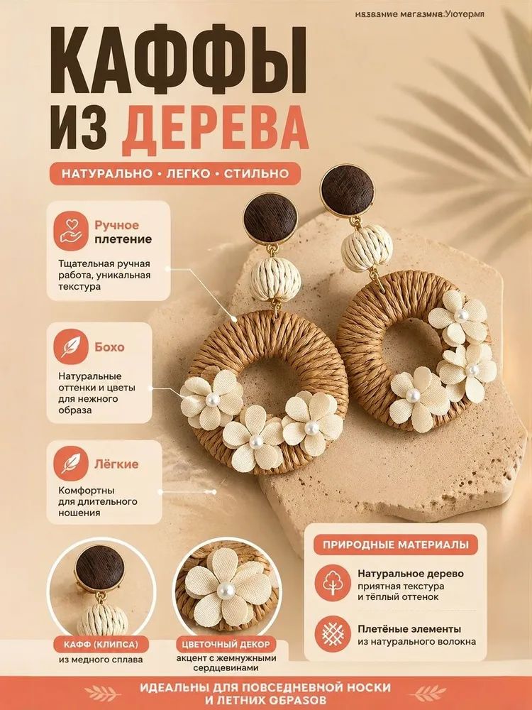 Серьги