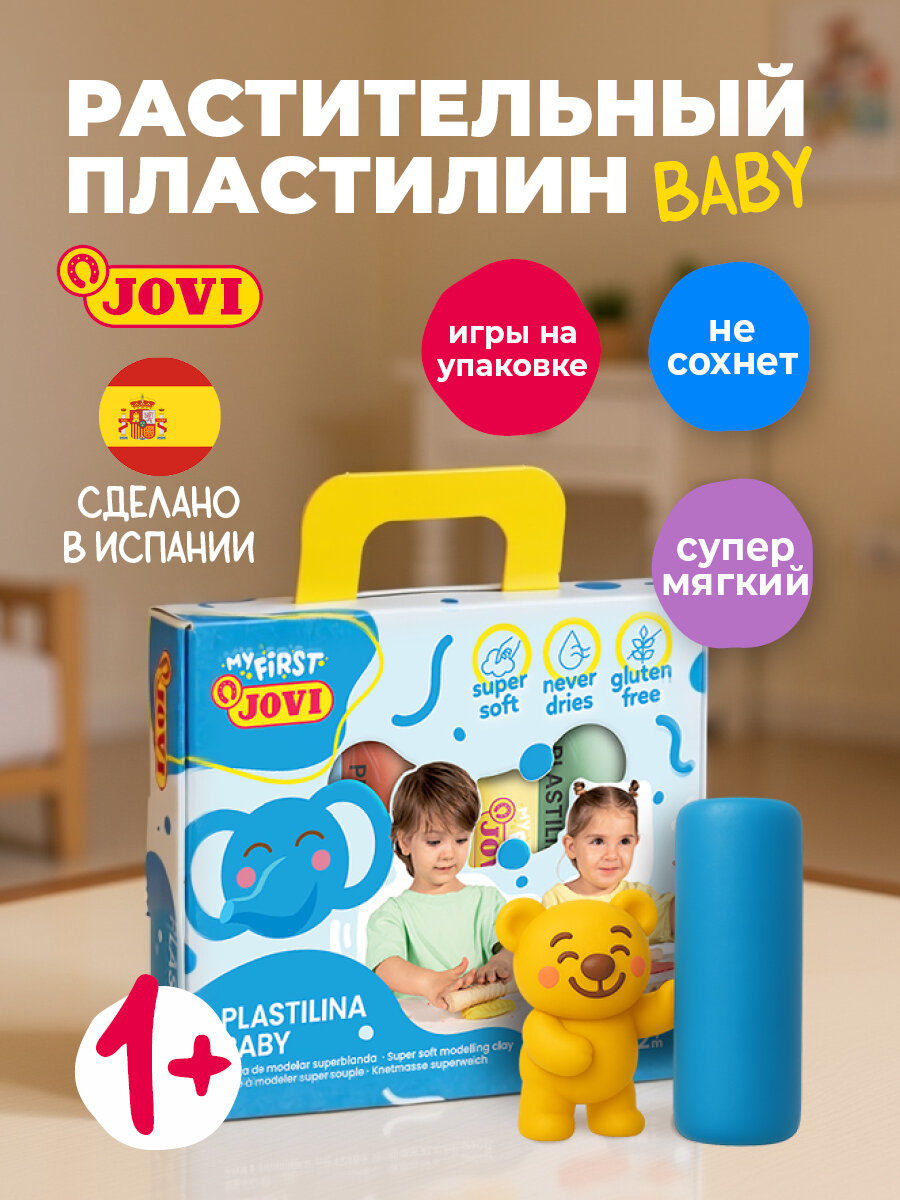 Пластилин для малышей 1+ гипоаллергенный Jovi