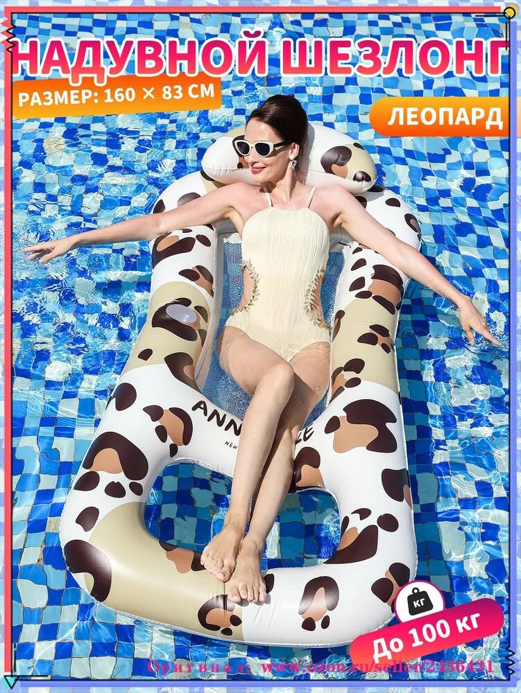 Матрас надувной 160х83 см