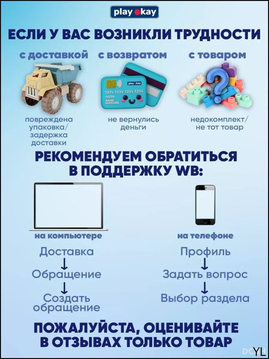 Настольная игра — фото 1