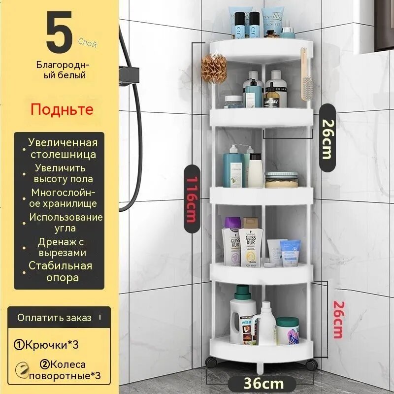 Полка для ванной Напольная Угловая, 26х5, 1 шт.