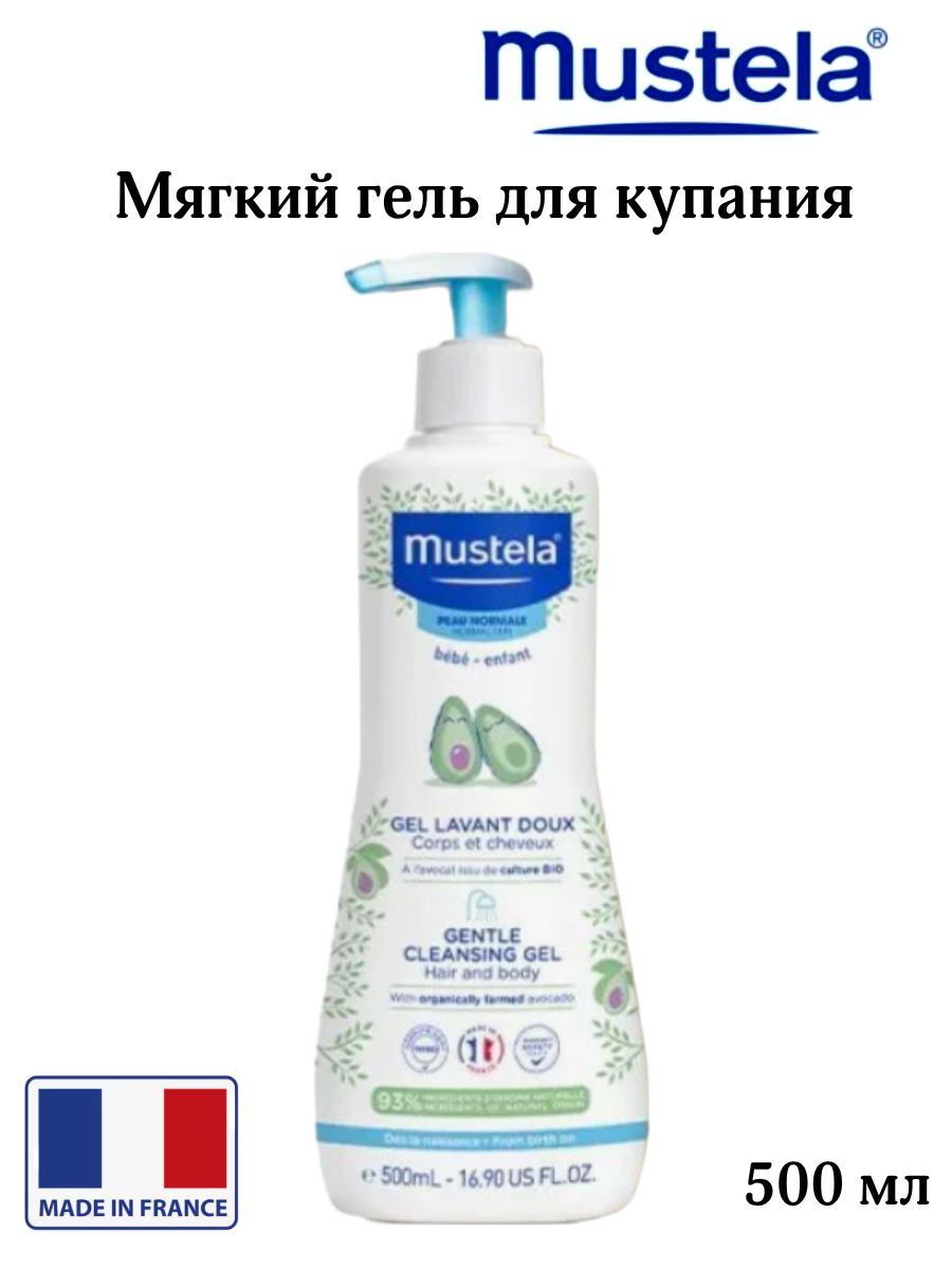 Мустела мягкий гель с авокадо для купания детей, 500 мл.