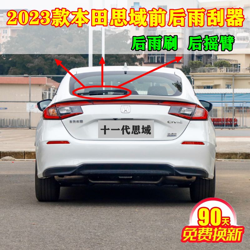Оригинальный задний рычаг стеклоочистителя для Honda Civic 2023 года, подходит для седанов и купе, совместимость с
