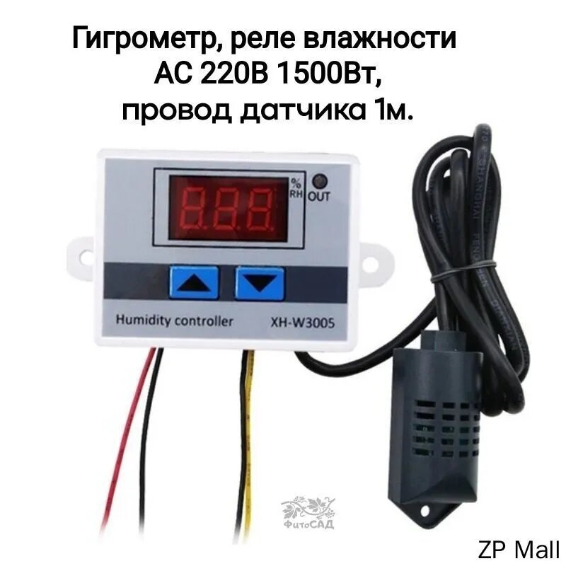 Терморегулятор, термостат до 1510Вт Универсальный, Для кондиционеров, белый