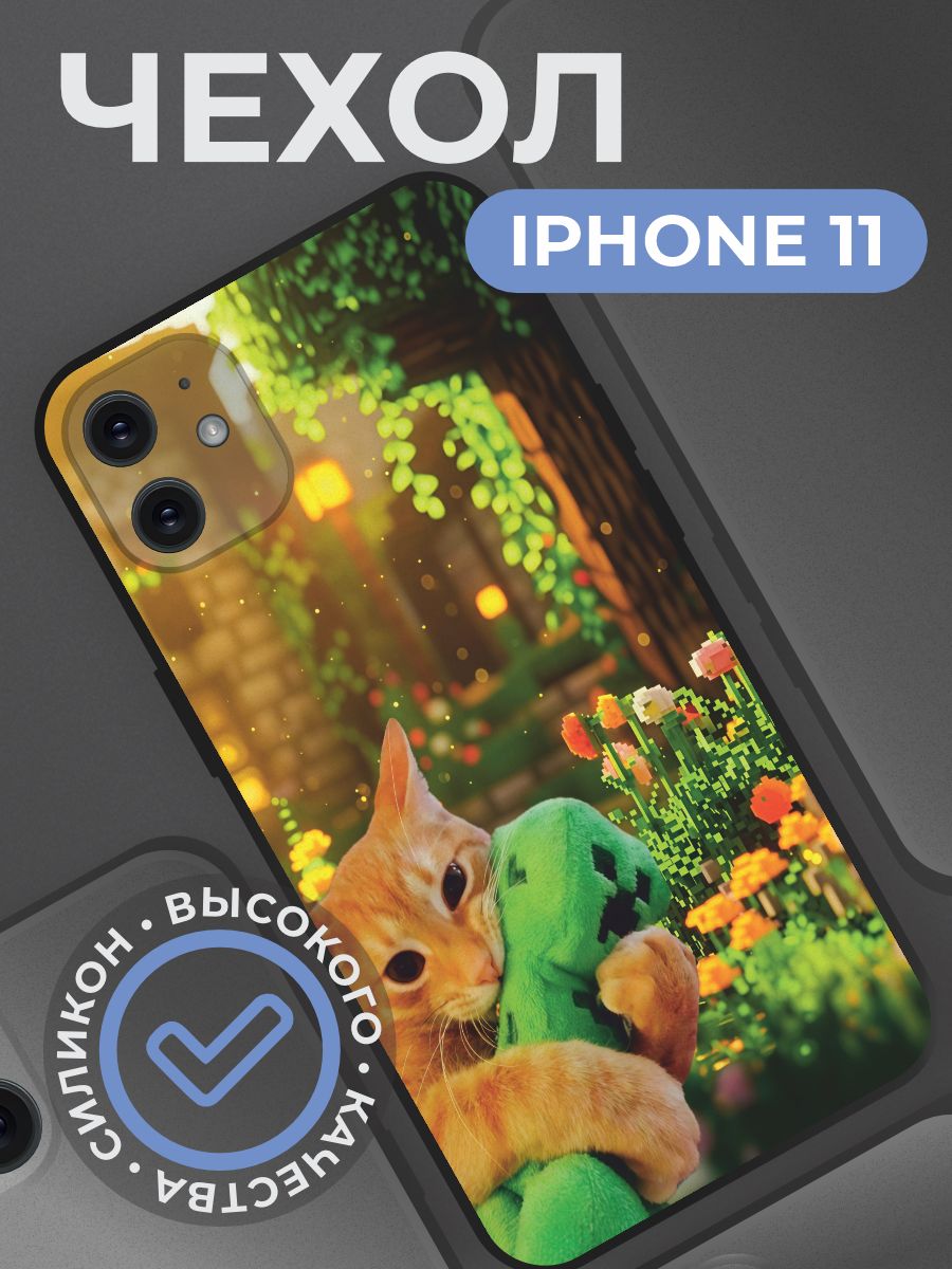 Чехол на iphone 11 с принтом Майнкрафт