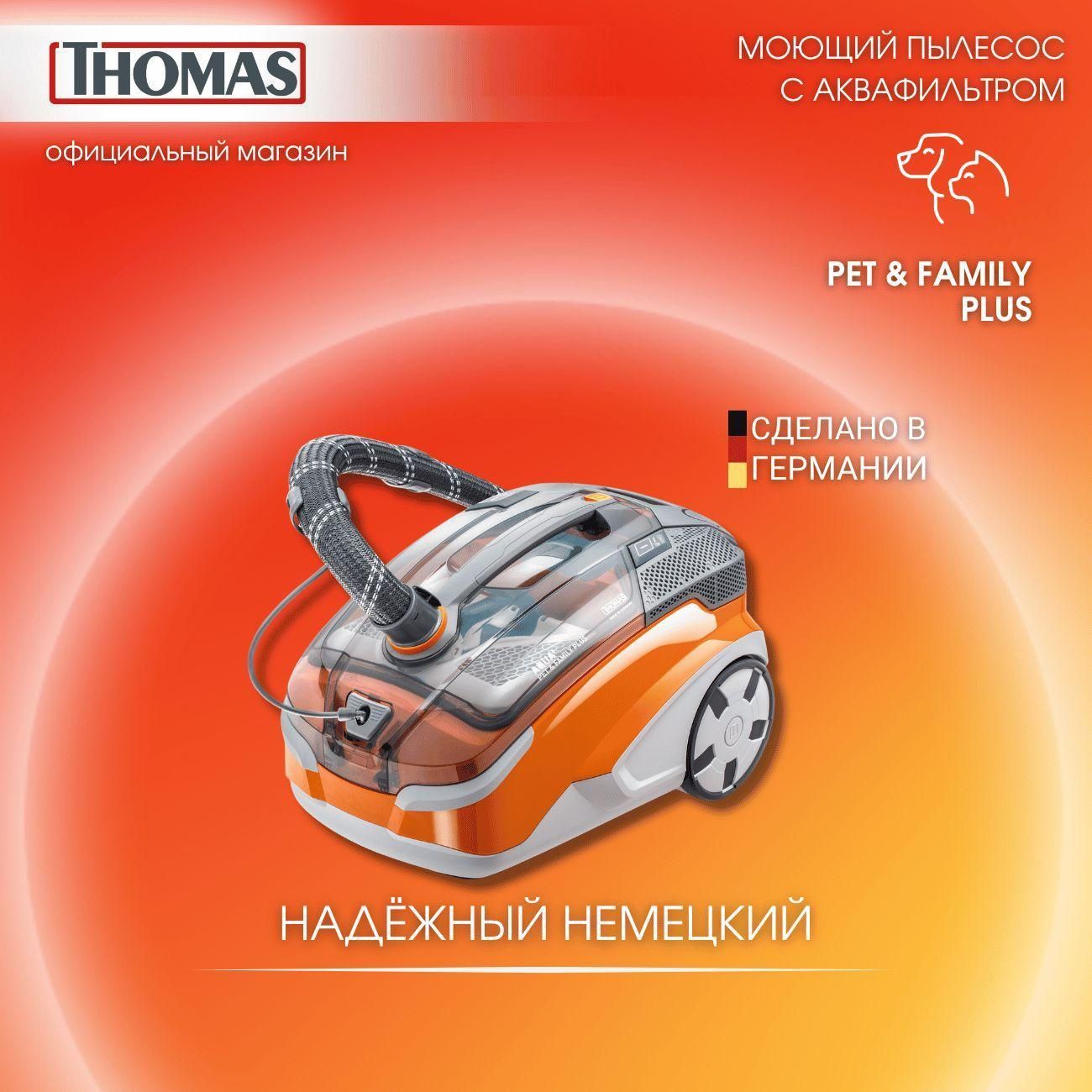 Пылесос напольный Thomas Pet & Family Plus 788607