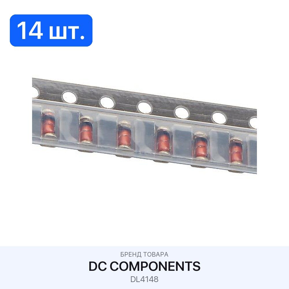 14 шт. Диод выпрямительный DL4148 DC Components