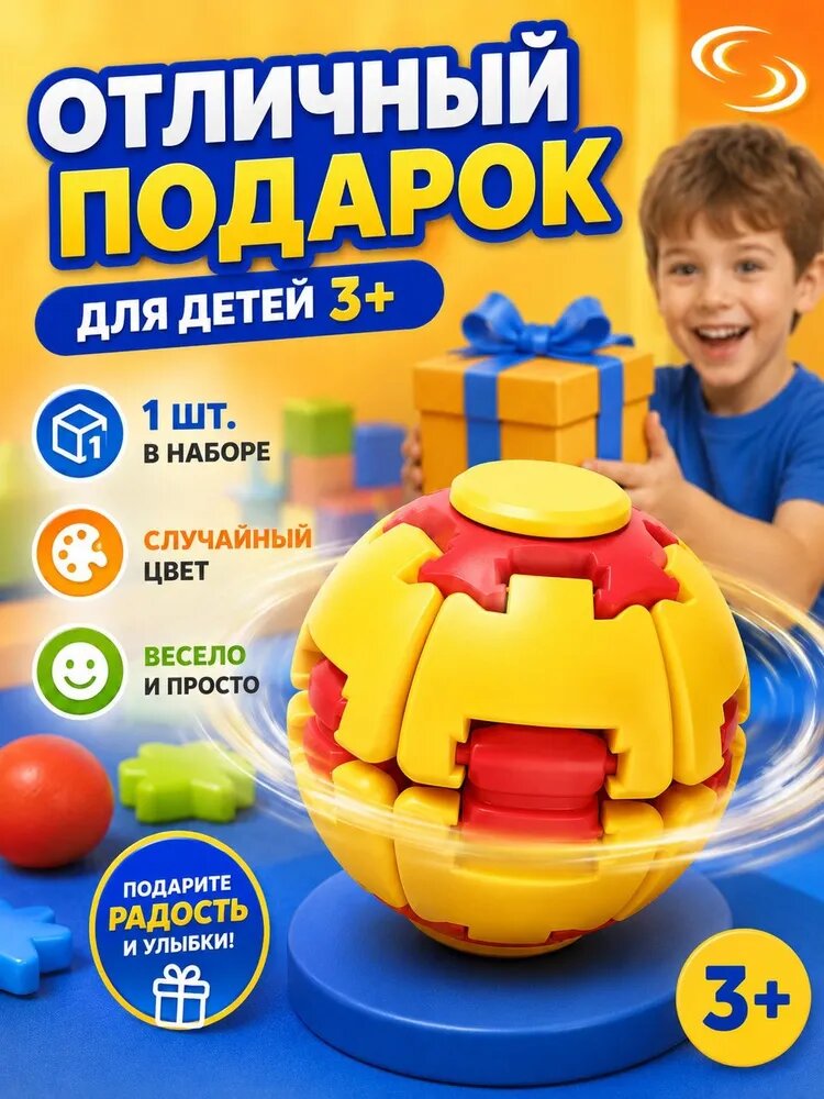 Игрушка-антистресс шар-трансформер 2 в 1, нажимной вращающийся волчок-спиннер, фиджет игрушка для детей от 3 лет, для моторики и снятия стресса, без батареек, 1 шт.