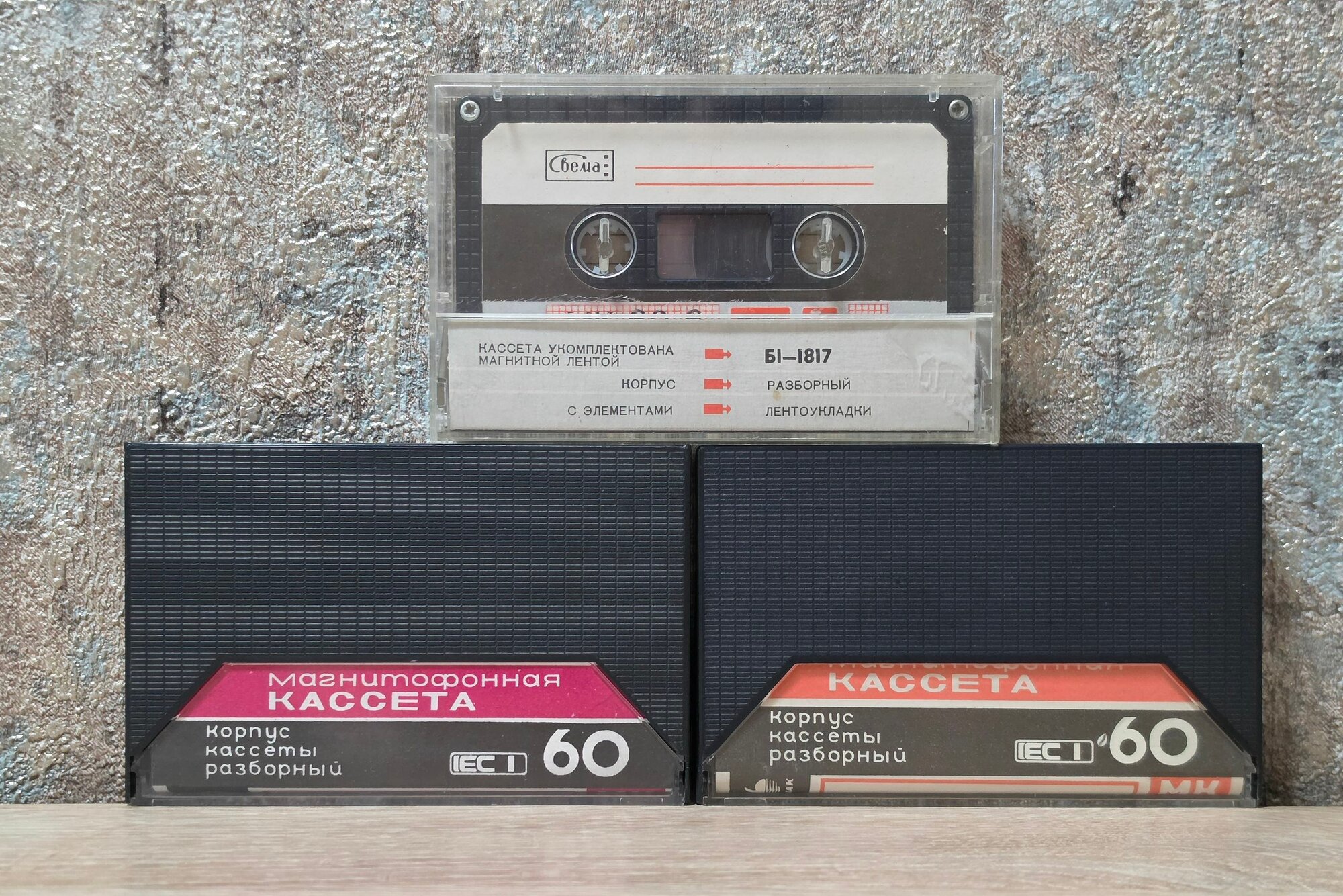Аудиокассеты из-за СССР