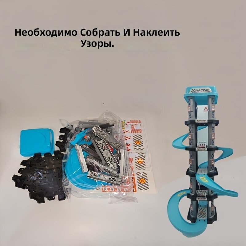 Набор гоночной трассы на 5 уровней, 63 шт.