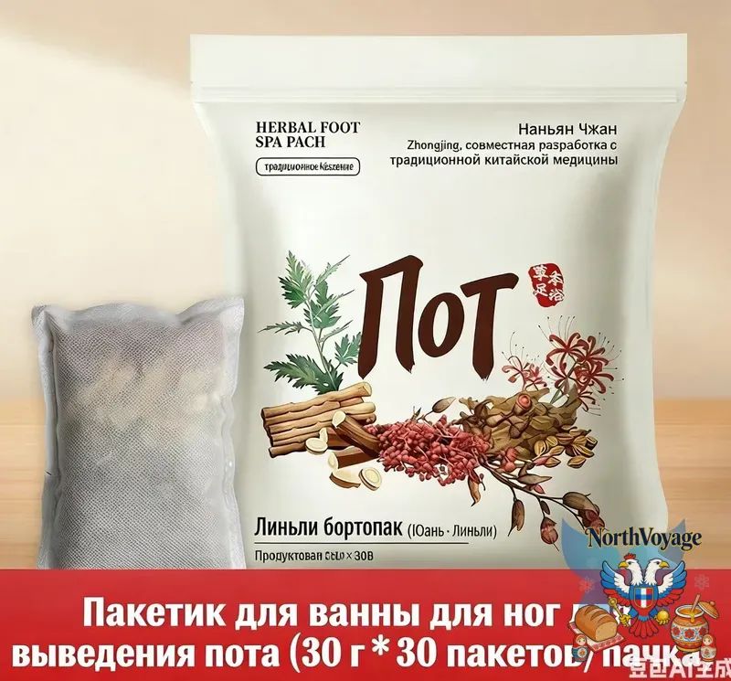 Мешок для замачивания ног из полыни, пакет для ванны для ног, лист полыни, старый имбирь, сафлор, травяной порошок для ванны для ног, домашний набор лекарств для замачивания ног