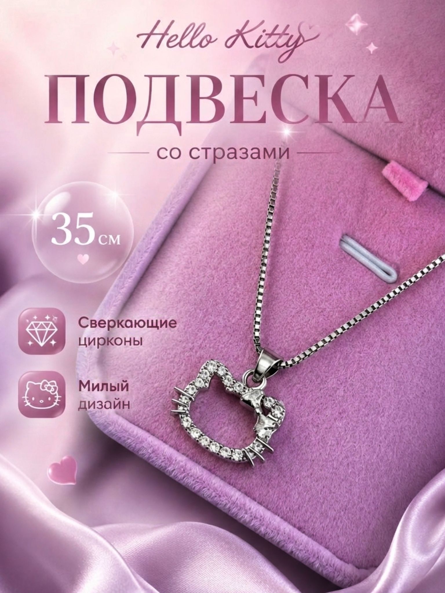 Колье
