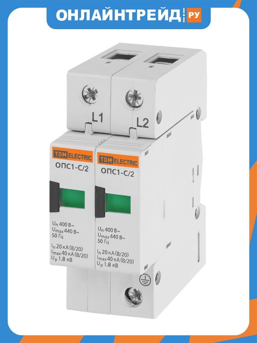 Разрядник Tdm Electric ОПС1-C 2Р In=20kA Un=400B Im=40kA, SQ0201-0006