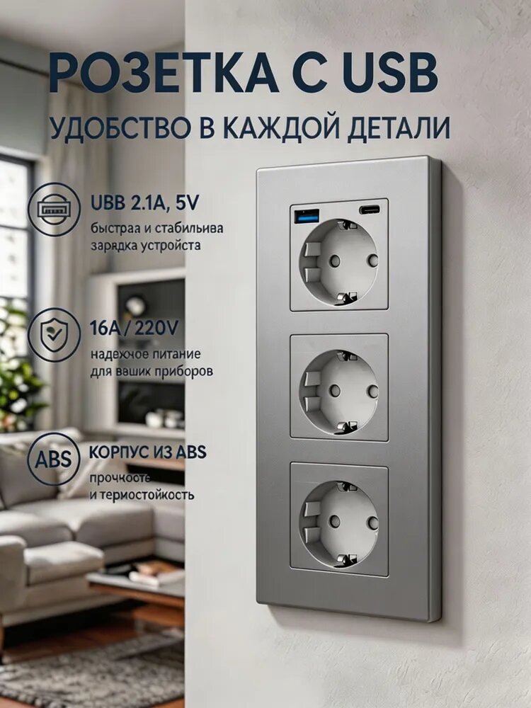 Розетка двойная с USB и TYPE-C, пластиковая рамка, серый цвет.