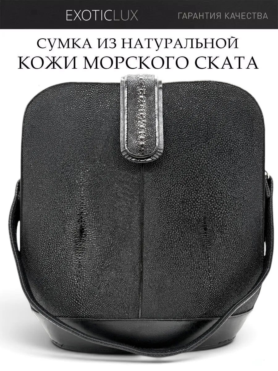 Сумка 