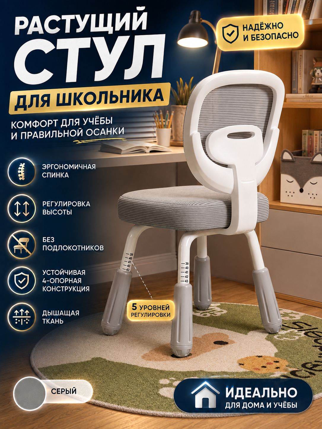 Большой палец Детский стул,49х42х91см