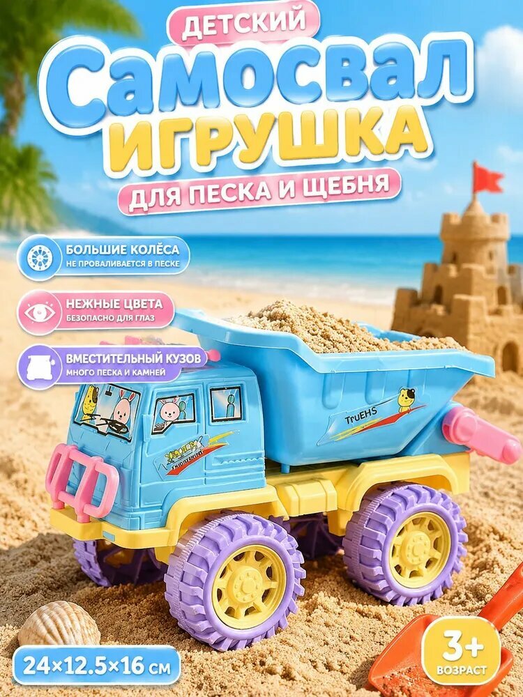 Игрушечный строительный автомобиль с инерционным приводом, самосвал, для девочек, сине-розовый