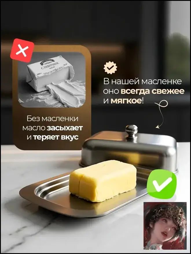 Масленка и сырница профессиональная из нержавеющей стали, кухонная утварь для хранения масла и сыра, размер 30x20x10 см — фото 1