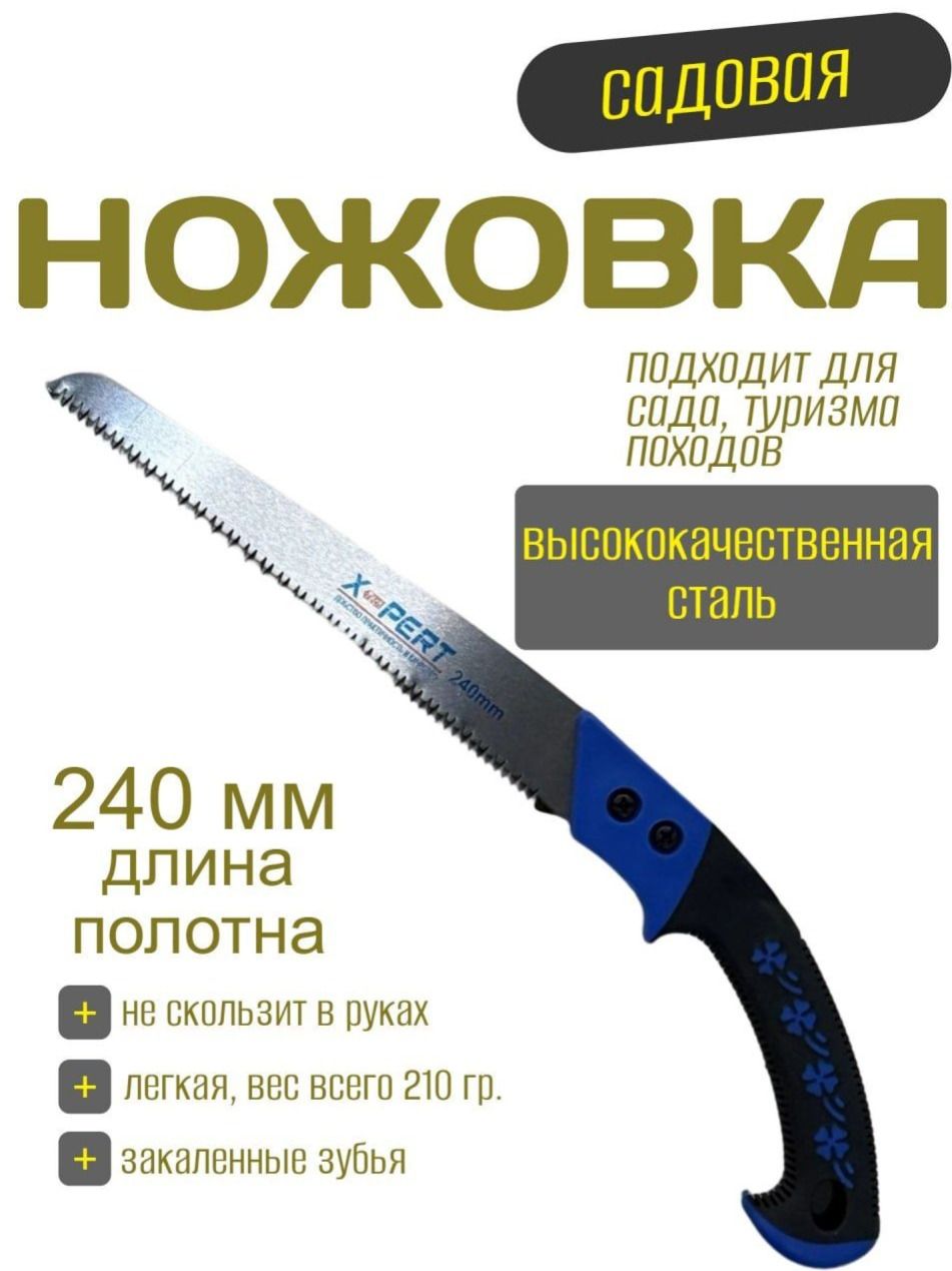 Пила ручная, по дереву X Pert