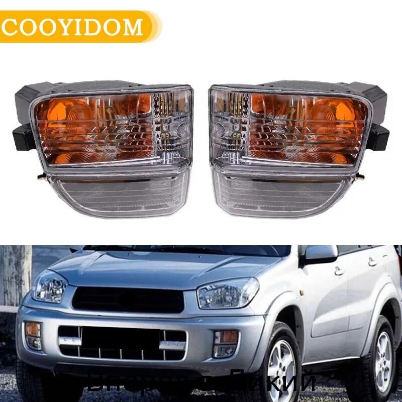 Фара автомобильная, Противотуманная фара, арт. Toyota RAV4