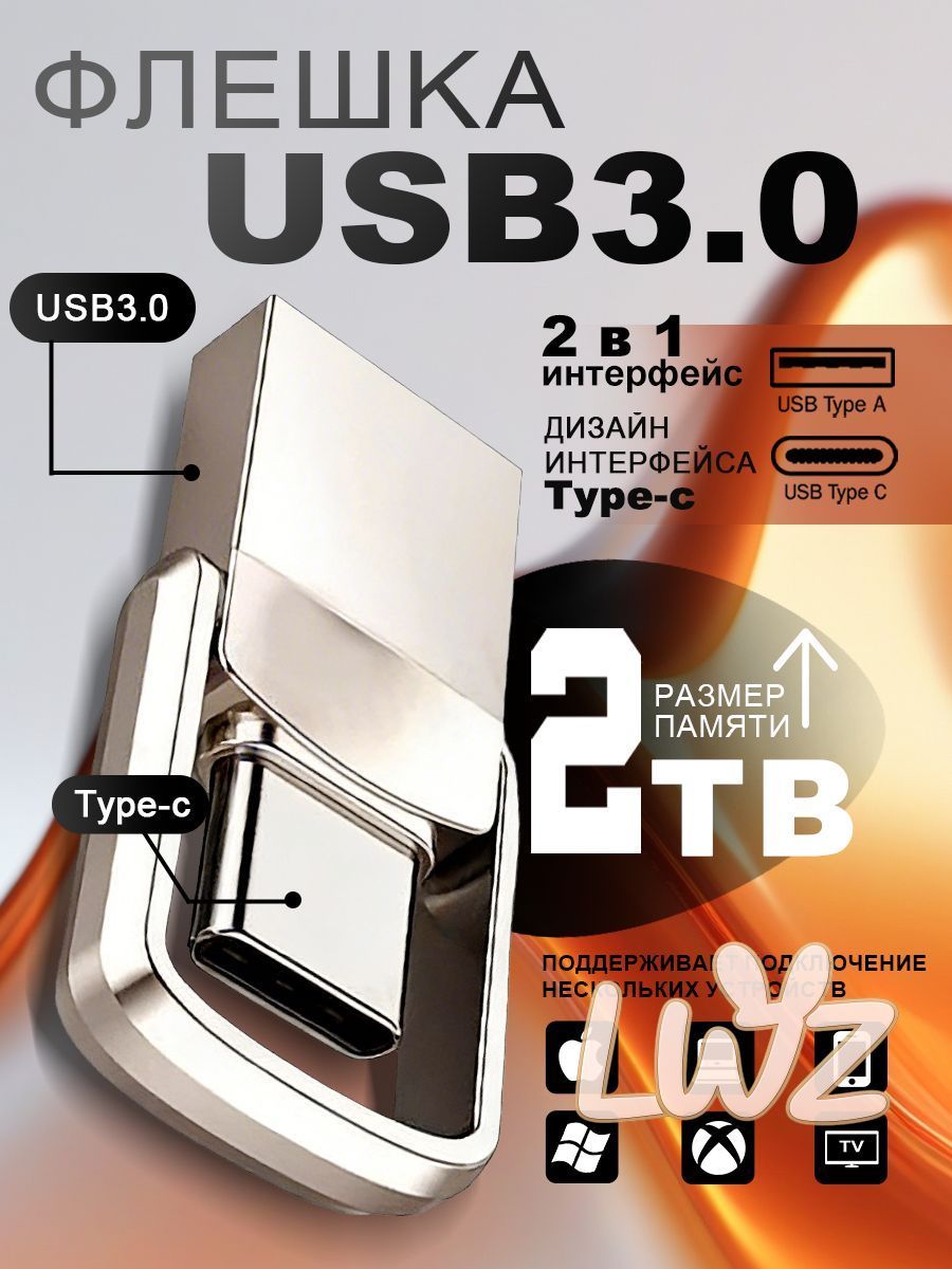 Внешний жесткий диск 2ТБ USB 3.0 Type-C металл