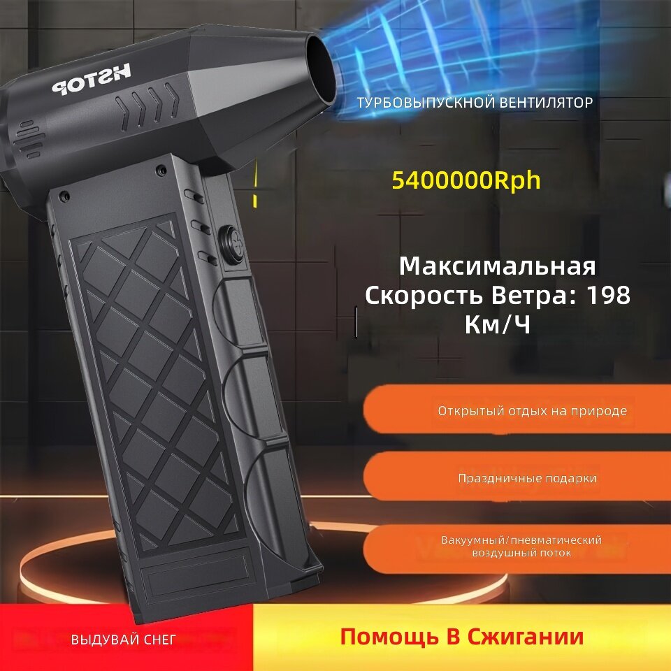 Бесшнуровой ручной выдувной фен для автомобиля с USB-C зарядкой, портативный вентилятор для кемпинга, сушки авто, выдувания снега и пыли, черный