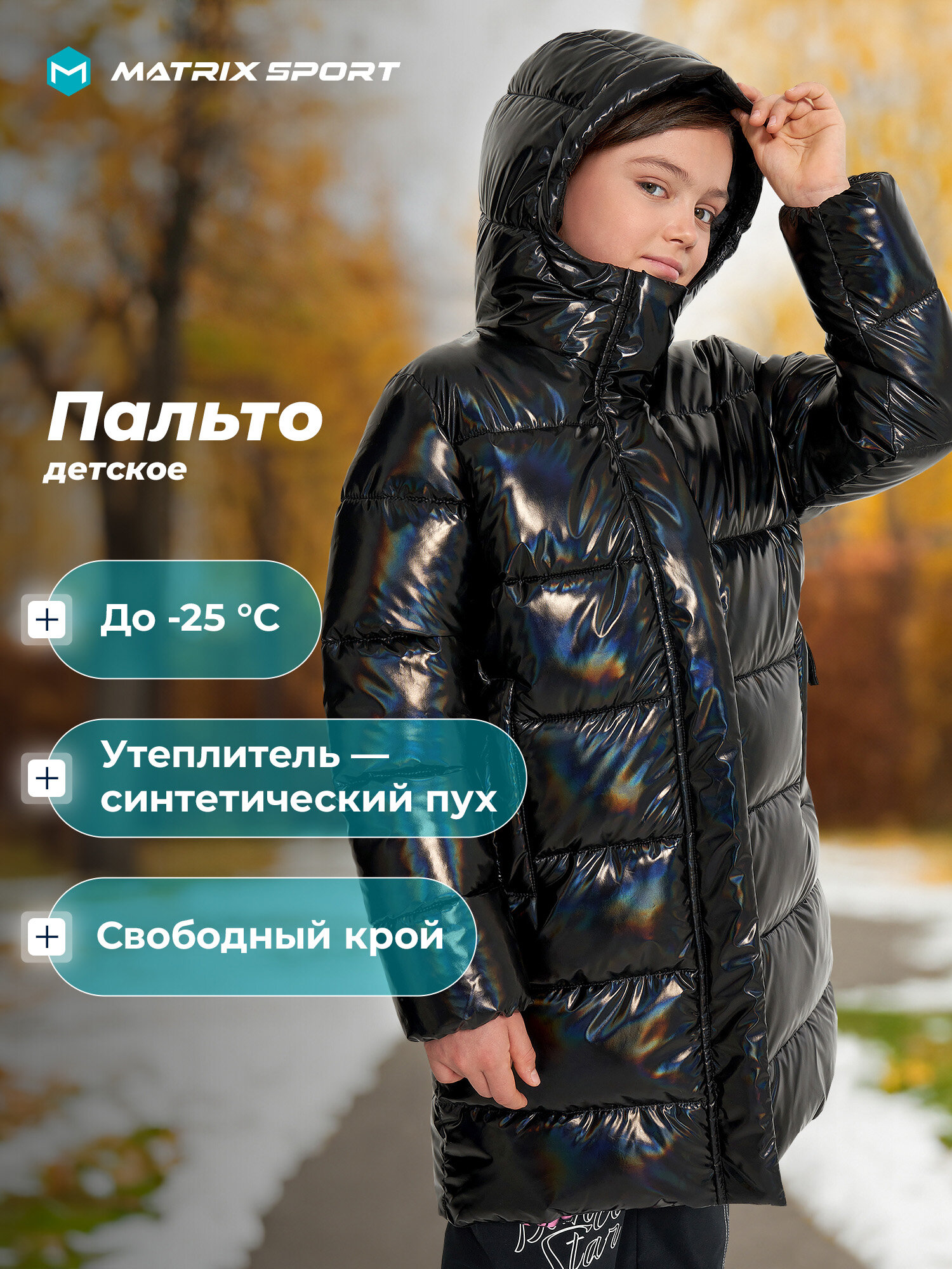 Пуховик Sport Style Girl's Faux Down Coat